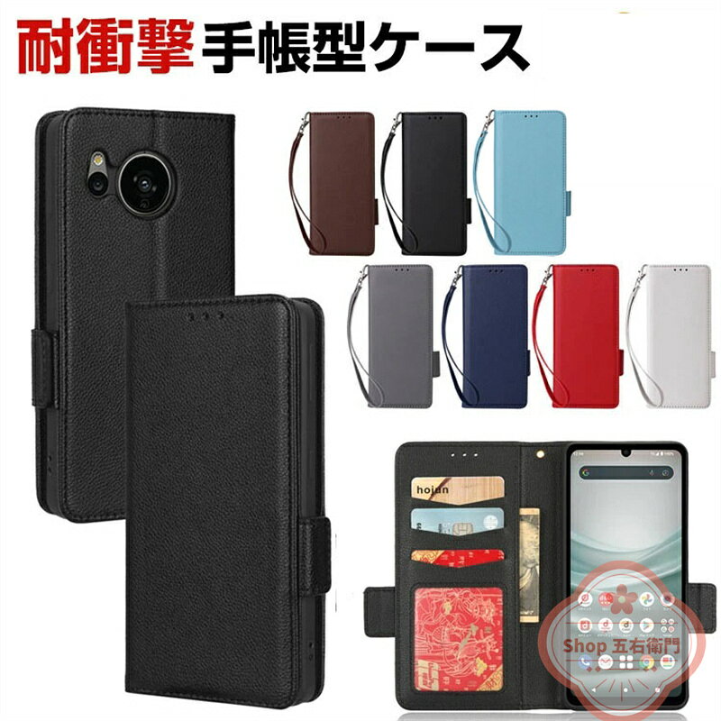 商品情報 商品名 ■AQUOS ケース 製品仕様 ■材質:TPU&PUレザー 対応機種 ■Aquos Sense9 ■Aquos Sense 8 ■Aquos R8 Pro ■Aquos Simple Sumaho 7 ■Aquos Wis...