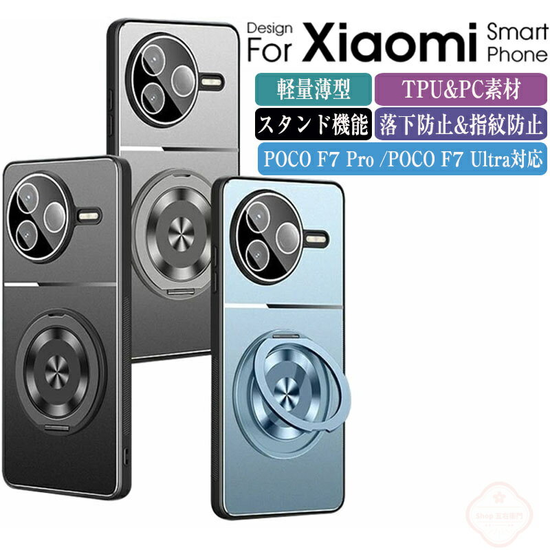 商品情報 商品名 ■シャオミ ケース 製品仕様 ■材質:TPU + PC（ポリカーボネート） 対応機種 ■Redmi Note 14 Pro 5G ■Redmi Note 14 Pro+ 5G ■Xiaomi POCO X7 Pro 5G ...