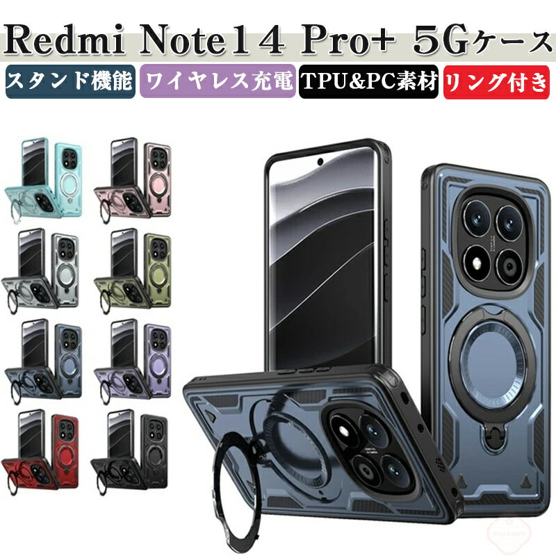 商品情報 商品名 ■シャオミ ケース 製品仕様 ■材質:TPU+PC 対応機種 ■Redmi Note 14 Pro 5G ■Redmi Note 14 Pro+ 5G ■Xiaomi POCO X7 Pro 5G 商品説明 ■【高品質TP...