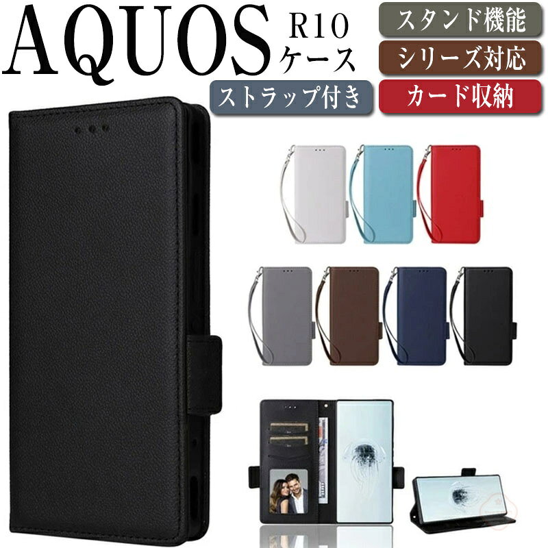 商品情報 商品名 ■AQUOS ケース 製品仕様 ■材質:TPU&PUレザー 対応機種 ■Aquos Sense9 ■Aquos Sense 9 plus ■Aquos Sense 8 ■Aquos Sense 7 ■Aquos Sense...