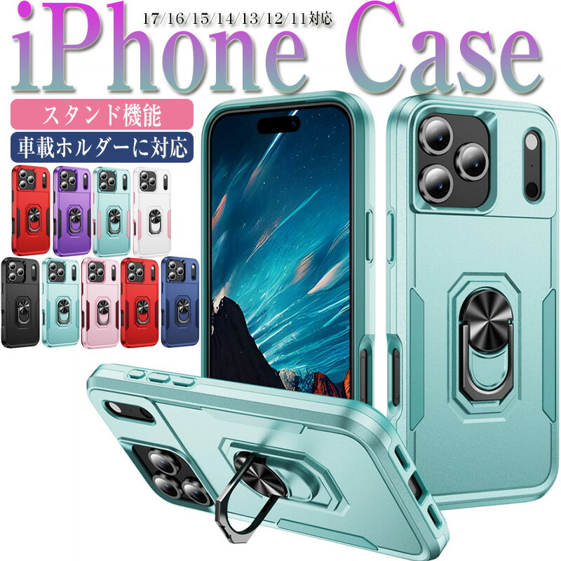 商品情報 商品名 ■iPhoneケース 製品仕様 ■材質:PC+TPU 対応機種 ■iphone17promax ■iphone17pro ■iphone17air ■iphone17 ■iphone16promax ■iphone16pl...