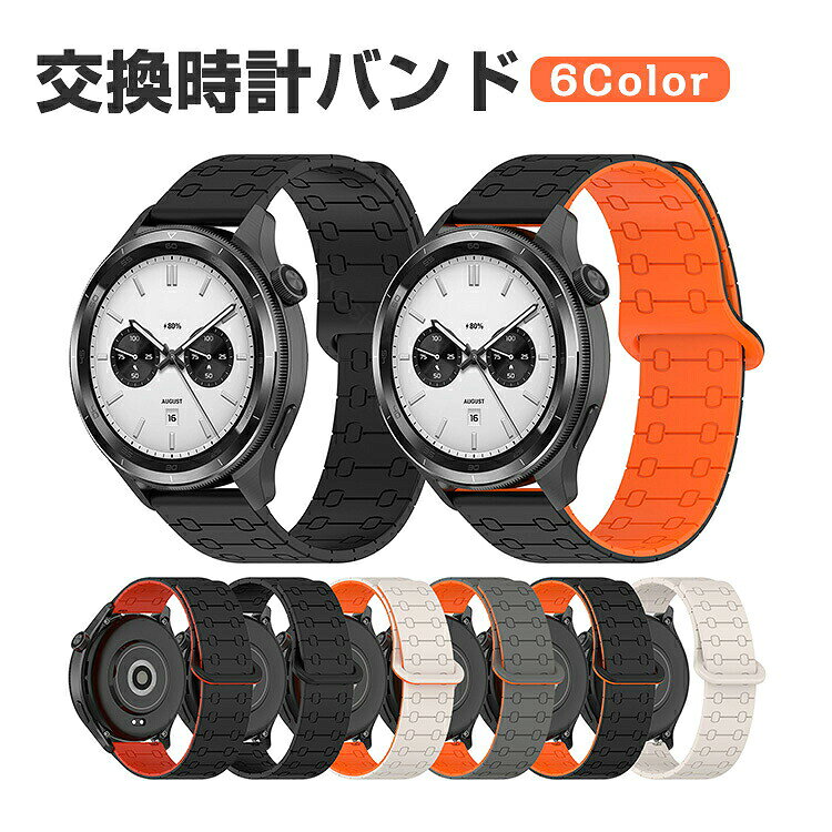 商品名 ミブロ Mibro Watch GT/GS Explorer S チタン S-Ti ウェアラブル端末・スマートウォッチ 交換 バンド シリコン素材 スポーツ ベルト ウォッチ 幅22mm 交換用 ベルト 簡単装着 爽やか 携帯に便利...