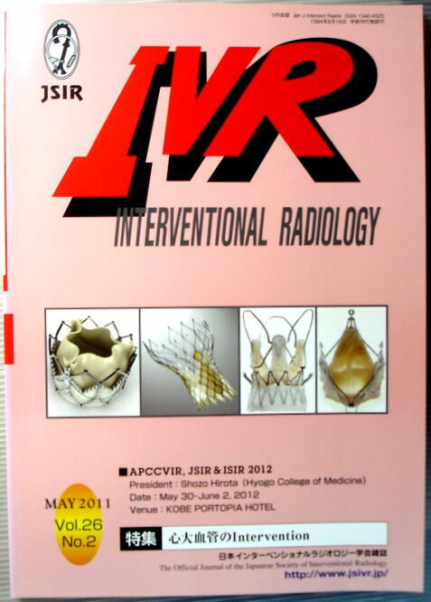 【中古】I V R　2011年5月号　Vol.26 No.2　特集・心大血管のIntervention。 発行所：日本インターベンショナルラジオロジー協会。2011年5月1日発行。商品サイズ29.8×21×0.5 cm。109 p。【中古】...