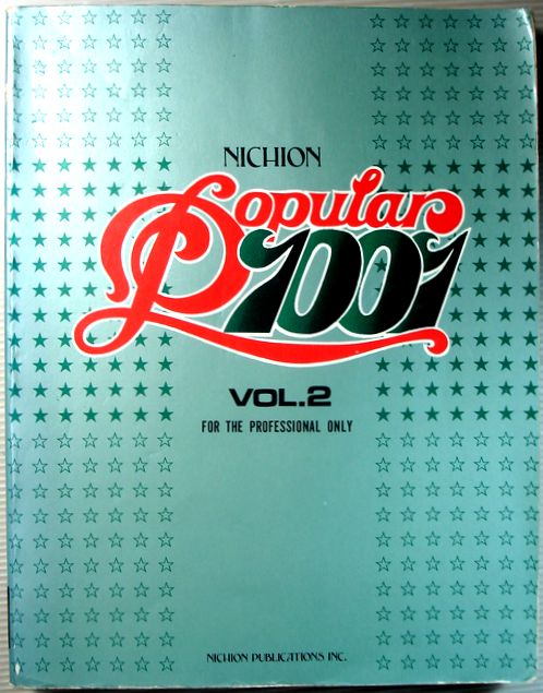 【中古】PORULAR 1001　VOL.2。 発行所：日音楽譜出版社。発行年不明。商品サイズ：27.5×21.5×1.6cm。235p。 【目次】アム・アイ・ブルー。ベビー・ドール。風に吹かれて。42番街。エデンの東。ほか。【中古】POR...