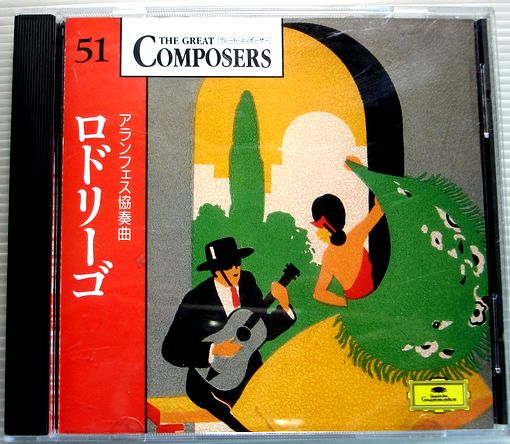 送料無料【中古CD】ロドリーゴ　アランフェス協奏曲。 発行所：ポリドール。 【アランフェス協奏曲　曲目】1. 第1楽章：Allegro con spirito。2. 第2楽章：Adagio。3. 第3楽章Allegro gentile。 【...