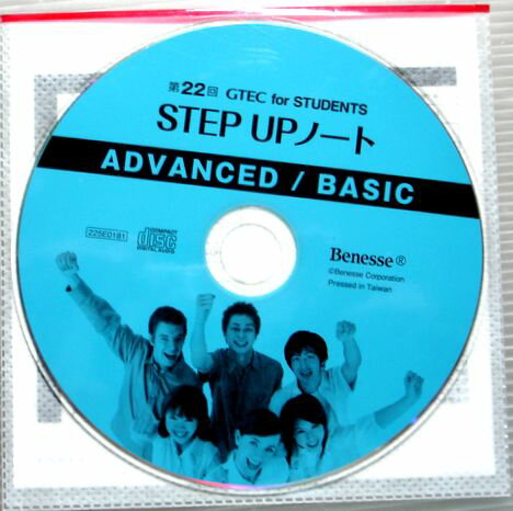 【中古CD】第22回　GTEC for STUDENTS STEO UPノート　ADVANCED/BASIC CD。 発行所：Benesse。 【コンデション＝良い】未開封商品です。CDのみです。その他の付属品はありません。【中古CD】第2...