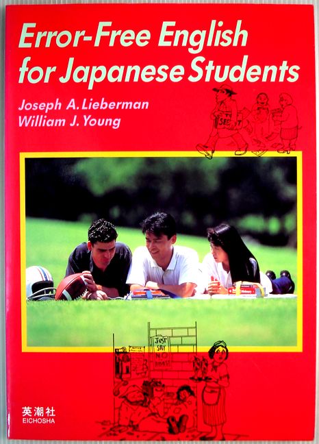 【中古】Error-Free English for Japanese Students。 発行所：英潮社。著者：笹本晃子。1996年2月発行。商品サイズ：25.8×18.3×0.7cm。89p。 【コンデション＝ほぼ新品】本体身は使用感な...