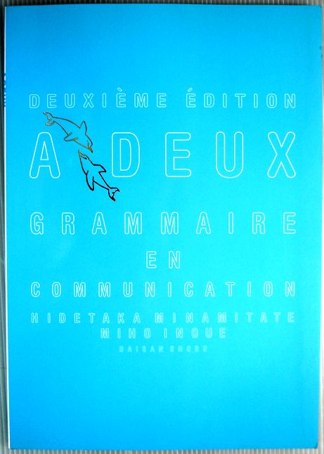 【あす楽】ペアで学ぼうフランス文法。 発行所：第三書房。2003年3月発行。商品サイズ：25.8×18.2×0.7cm。71p。 【コンデション＝非常に良い】本体中身は書き込みなく綺麗な状態です。定価2000円。【あす楽】ペアで学ぼうフラン...