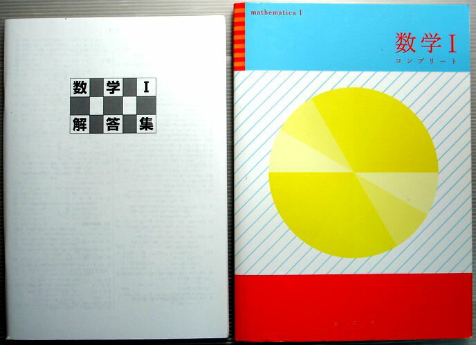 数学1　コンプリート　シニア。 商品サイズ：25.8×18.4×1.1cm。172p。 【目次】第1章　数と式。第2章　2次関数。第3章　図形と計算。第4章　データ分析。 【コンデション＝非常に良い】別冊詳解書付き。本体中身は書き込みなく良...