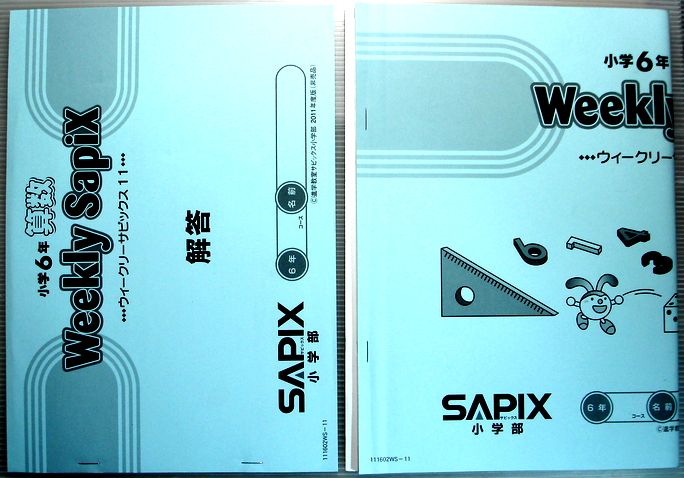 SAPIX　小学6年　算数　ウィークリーサピックス11 （2011年度）。 発行所：SAPIX。商品サイズ：36.3×25.7×0.2cm。 【内容】ウィークリー確認テスト。ウィークリーアプローチX。Weekiy Sapix(X)。Week...