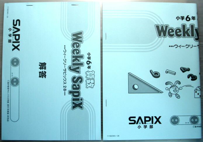 SAPIX　小学6年　算数　ウィークリーサピックス28（2011年度）。 発行所：SAPIX。商品サイズ：36.3×25.7×0.2cm。 【内容】ウィークリー確認テスト。ウィークリーアプローチX。Weekiy Sapix(X)。Weeki...