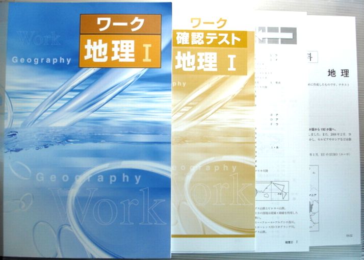 【中古】ワーク　地理　1。 商品サイズ：29.8x21x0.4cm。64p。 【もくじ】第1編　みつめてみよう、わたしの地球　第1章　1　世界の海と陸/さまざまな国々。2　地球の番地。3　世界はどのような国と地域から成り立っているのだろう（...