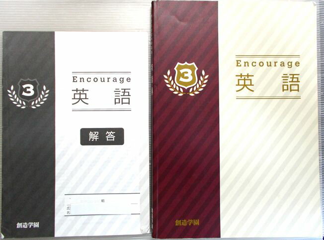 【中古】Flowchart　英語　中3。 創造学園。2014年3月発行。商品サイズ：29.8×21×1.3cm。239p。 【目次】※画像をご確認ください。 【コンデション＝可】CD付き（未開封です）。別冊解答付き（表紙下部名前に白紙貼りあ...