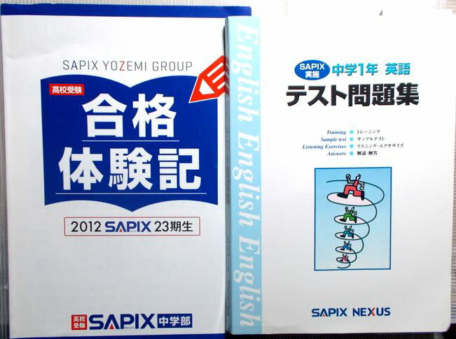 SAPIX　中学1年　英語　テスト問題集。 発行所：SAPIX。商品サイズ：27×19.2×1.6 cm。 【教材内容】CD1枚（キズなく綺麗です）。リスニング・エクササイズ。トレーニングサンプルテスト。解説・解答。サンプルテスト1回〜3回...