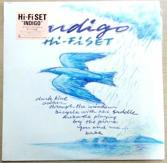 【送料無料・あす楽】【中古LPレコード】Hi-Fi SET　”!NDIGO”。 発行所：CBSソニー。1985年発行。 【曲目】Side 1 1　Rainbou signal。2　恋愛狂時代。3　Boy friend。4　シャンペンと地動説...