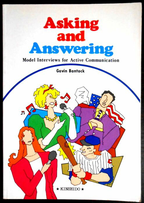 インタビューで学ぶ英語表現 Asking and Answering。 発行所：金星堂。1995年3月発行。サイズ：21x15x1cm。165p。 【CONTENTS】 ＊画像をご確認ください。 【コンデション＝良い】書き込みなく概ね良好で...