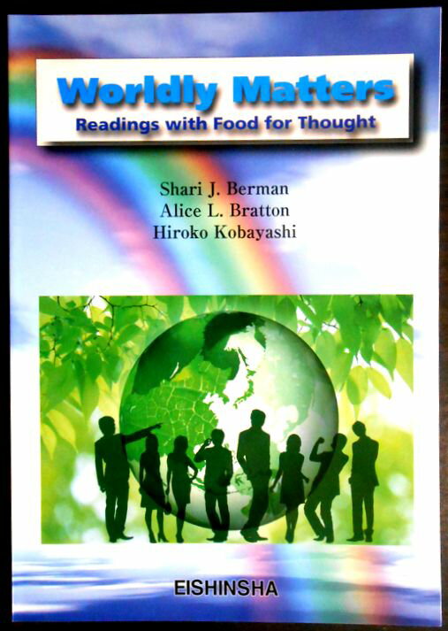 Worldly Matters Readings with Food for Thought（時事英語読解演習）。 発行所：英進社。2011年12月発行。サイズ：21x15x0.5cm。78p。 【もくじ】 ＊画像をご確認ください。 【コン...