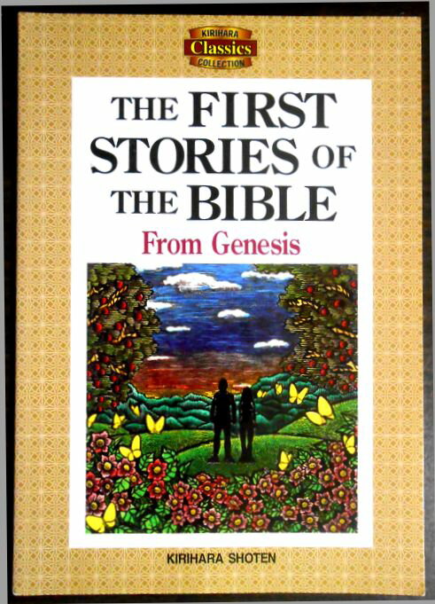 The first stories of the Bible from gene―最初の聖書物語。 発行所：桐原書店。2009年4月発行。サイズ：21x15x0.4cm。37p。 【CONTENTS】 ＊画像をご確認ください。 【コンデショ...