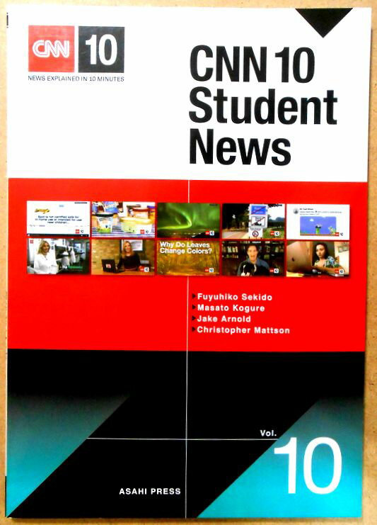 【送料無料】CNN 10 Student News Vol. 10。 発行所：朝日出版社。著者：関戸冬彦・ほか。2022年1月発行。サイズ：25.8×18.4×0.7cm。91p。 【CONTENTS】※画像をご確認下さい。 【コンディショ...
