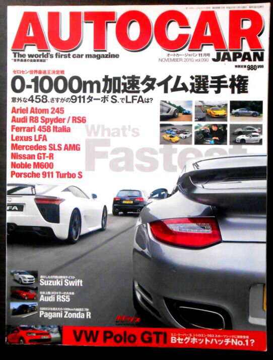 【送料無料】【中古】AUTOCAR JAPAN 2010.11 VOL.090。 発行所：ネコ・パブリッシング。2010年11月1日発行。サイズ：29.7×22.8×0.8cm。145p。 【コンデション＝良い】中身は見た限り破れや書き込み...