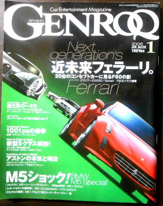 【送料無料】【中古】TGENROQ（ゲンロク）2006年1月　No.239。 発行所：三栄書房。2006年1月1日発行。サイズ：28.6×23.2×1.1cm。231p。 【コンデション＝良い】本体中身は見た限り破れや書き込みはありません。...