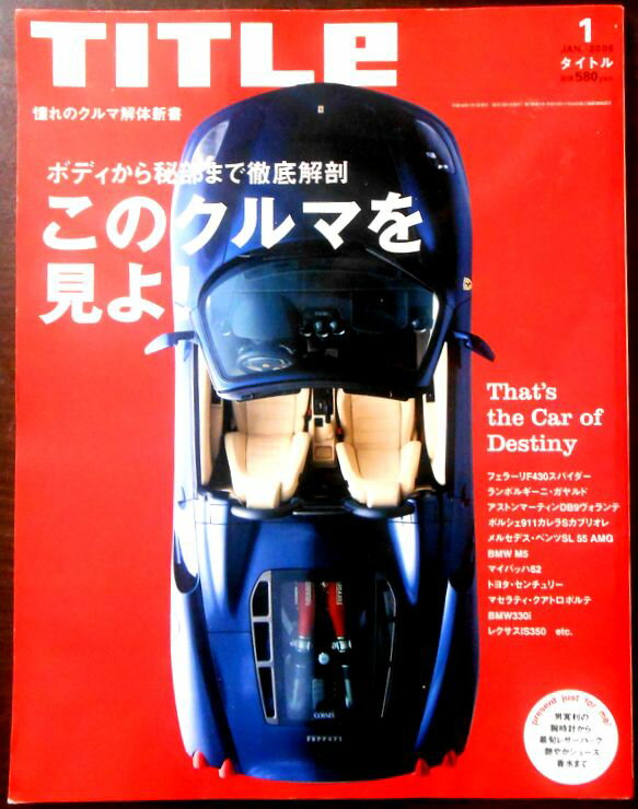 【送料無料】【中古】TITLe (タイトル) 2006年 01月号。 発行所：文芸春秋。2016年1月1日発行。サイズ：29.8×23.2×0.6cm。166p。 【コンデション＝良い】本体中身は見た限り破れや書き込みはありません。【送料無...