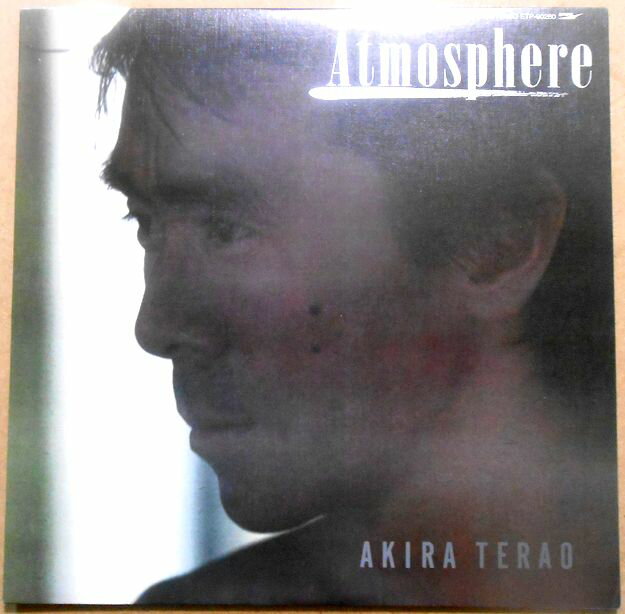 【送料無料　あす楽】【送料無料 中古LPレコード】寺尾聰　アトモスフィアー　全10曲。 発売元：東芝EMI。1983年。 01. 飛行少年 02. Long distance Call 03. 雨の風景 04. まさか・Tokyo 05. ...