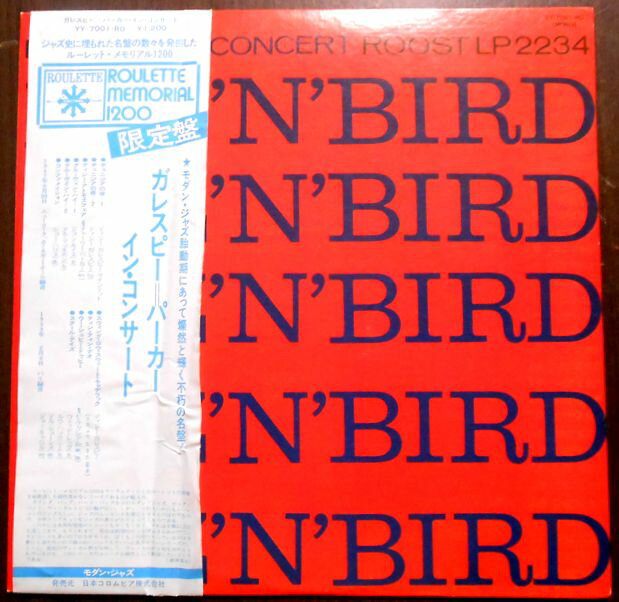 【送料無料・あす楽】【中古LPレコード】モダン・ジャズ　ガレスピー＝パーカー　イン・コンサート　全10曲。 発売元：日本コロムビア。1973年10月。 【曲目】※画像をご確認ください。 【コンデション＝良い】帯付き（ヨレあり）。LP盤面キズ...