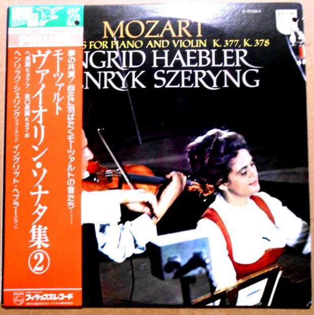 【送料無料・あす楽】【中古LPレコード】モーツァルト　ヴァイオリ・ンソナタ集（2）。 発売元：フィリップスレコード。日本フォノグラム。 【曲目詳細】※画像をご確認ください。 【コンデション＝非常に良い】帯付き。LP盤面キズなく奇麗です。ジャ...