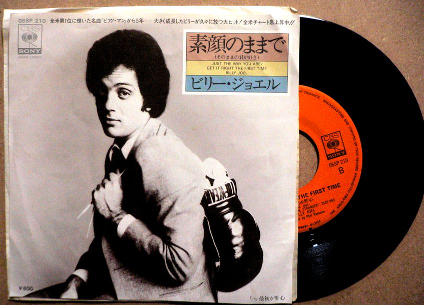 【送料無料】【中古EPレコード】ビリー・ジョエル　「素顔のままで」「最初が肝心」。 発売元：CBS/SONY。1978年。 【コンデション＝良い】盤面キズなく奇麗です。ジャケット良好です。【送料無料】【中古EPレコード】ビリー・ジョエル　「...