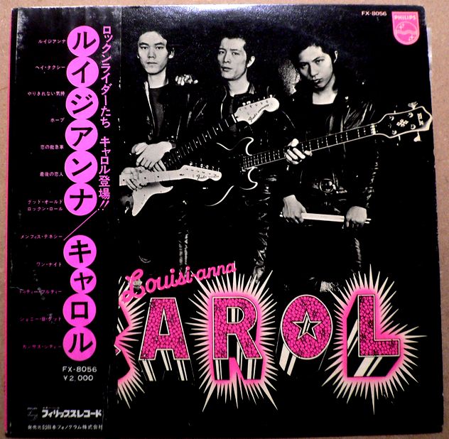 【送料無料　あす楽】【中古LPレコード】キャロル　Introducing イントロデューシング　全9曲。 発売元：フィリップスレコード。日本フォノグラム。1978年。 SIDE A: 1) ルイジアンナ 2) ヘイ・タクシー 3) やりきれ...