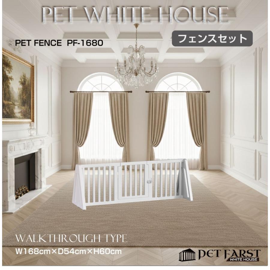 ▼商品詳細▼品番：WH-PF-1680商品名：ペットファースト ホワイトハウス フェンスセット 168cmサイズ：W168×D54×H60cm厚み3cmカラー：ホワイト▼注意事項▼※お届け後の返品・交換を承ることはできません。サイズなどをよ...