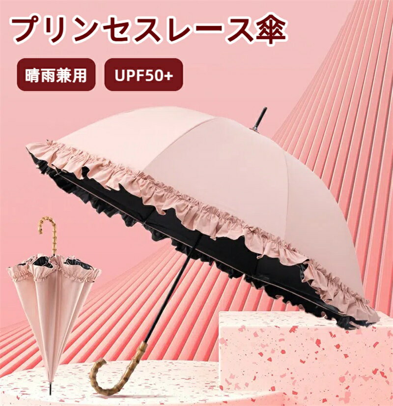 【フリルデザインお洒落度UP！】フリルたっぷりですが、可愛らしくも、大人っぽい落ち着いた雰囲気です〜 【美しいシルエット】折りたたみ傘初の深張りを実現。丸くかわいいシルエットで、日差しや雨から包み込むようにしっかり守ります。 【UVカット＆...
