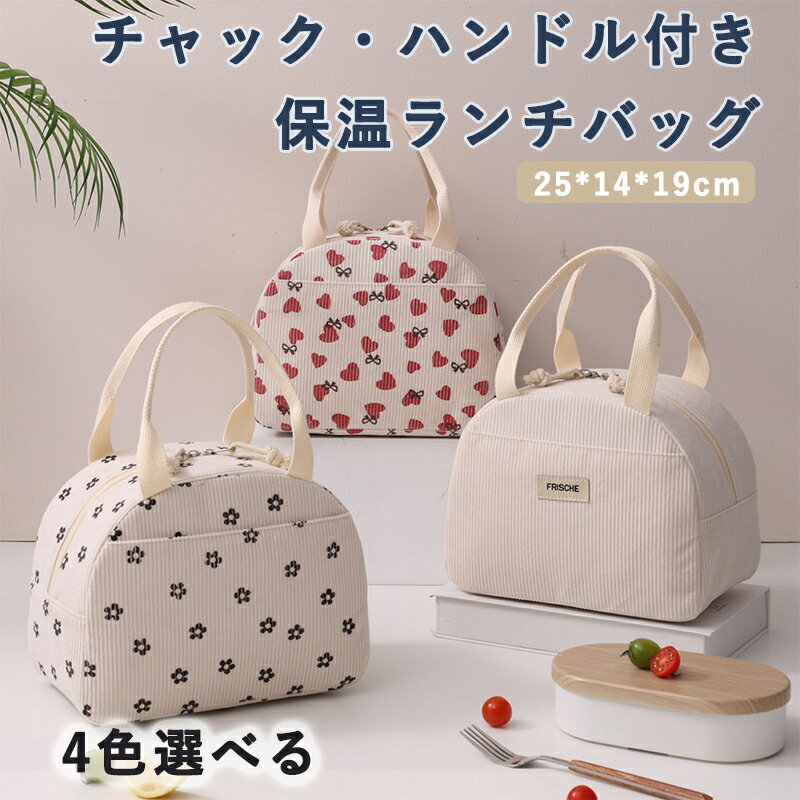 メーカー希望小売価格はメーカーカタログに基づいて掲載していますメーカー希望小売価格はメーカーカタログに基づいて掲載しています【丸くてかわいいフォルムで、毎日のお弁当を楽しく】小さなキャンディのようにころんとした形が魅力のランチバッグ。やわら...