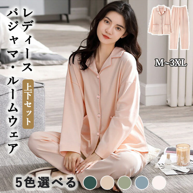 メーカー希望小売価格はメーカーカタログに基づいて掲載していますルームウェアやナイトウェアにぴったりな部屋着で寝る時もオシャレに♪ 大人でも着やすいペールトーンがかわいいカラー。 外でのお泊り使用にも、綺麗で使いやすい。 母の日、敬老の日、誕...