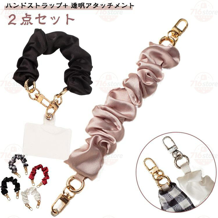 スマホストラップ：全長26cm アタッチメント：5.5x4cm