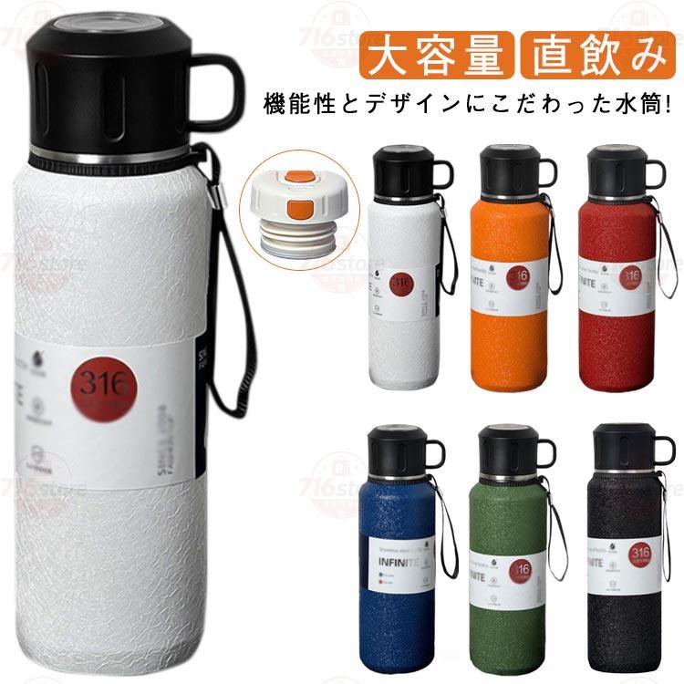 サイズ：600ml(8.6*20.3cm) 800ml(8.7*25.3cm) 1000ml(8.6*29.1cm) 1500ml(9.5*33.5cm) ※測定方法によって誤差が生じますので、予めご了承下さい。