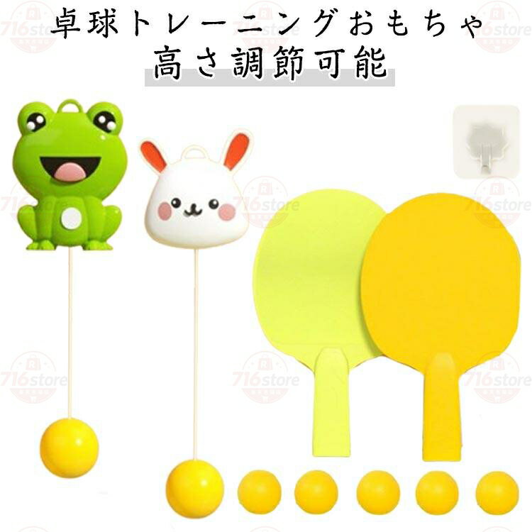 セット内容:2本ラケット＋ボール5個＋フック ※測定方法によって誤差が生じますので、予めご了承下さい。