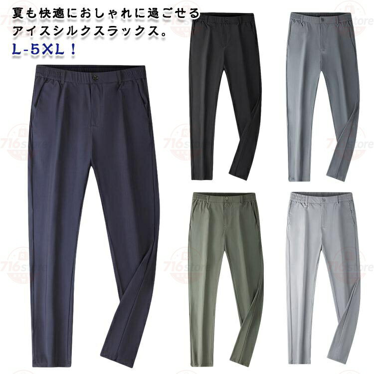 Lパンツ丈99尻周り102おすすめ体重45-58KGXLパンツ丈100尻周り106おすすめ体重58-68KG2XLパンツ丈101尻周り110おすすめ体重68-78KG 3XLパンツ丈102尻周り114おすすめ体重78-88KG 4XLパンツ...