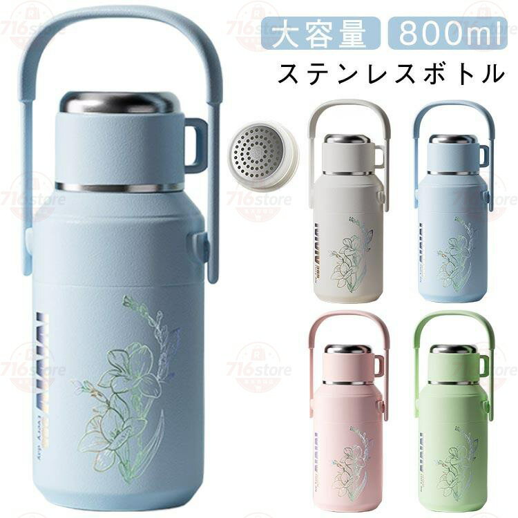 サイズ：800ml(94*210mm) ※測定方法によって誤差が生じますので、予めご了承下さい。