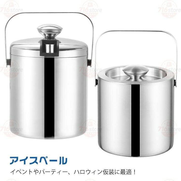 3点セット内容アイスペール、アイストング、水切り サイズ 1.4L直径約14cm 高さ約14cm2.2L直径約17.5cm 高さ約14.5cm※上記サイズは平置き実寸になります。サイズ表の実寸法は商品によって1-3cm程度の誤差がある場合が...
