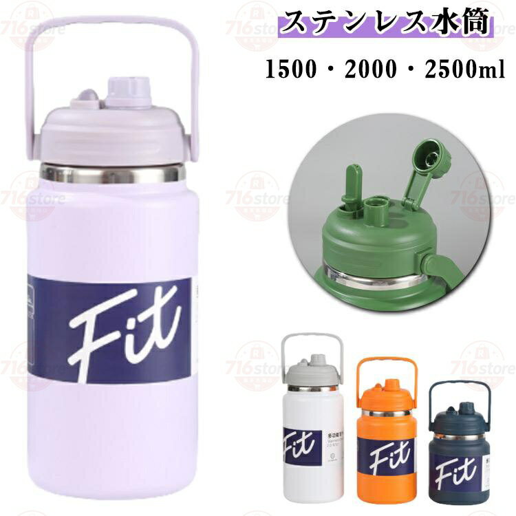 容量約1500ml 2000ml 2500ml　※サイズ計測には誤差が生じます。