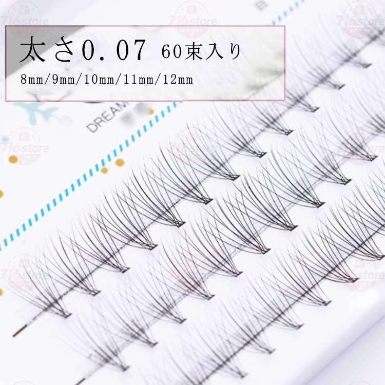 長さ 8mm/9mm/10mm/11mm/12mm太さ 0.07内容量60束入り