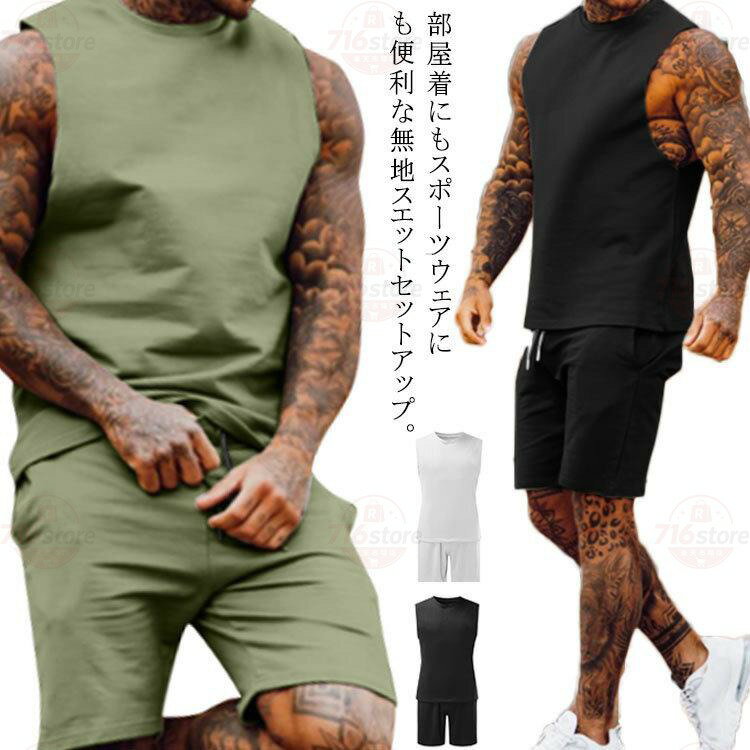 M：バスト100cm 肩幅44cm 着丈66cm ウエスト72cm ズボン丈50cm/ L：バスト105cm 肩幅45cm 着丈67cm ウエスト76cm ズボン丈51cm/ XL：バスト110cm 肩幅46cm 着丈69cm ウエスト80...