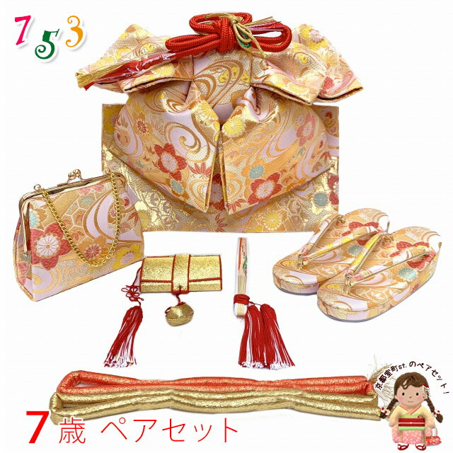 楽天市場】3歳 はこせこセット(種類(帯)結び帯)の通販 楽天市場】3歳 はこせこセット(種類(帯)結び帯)の通販