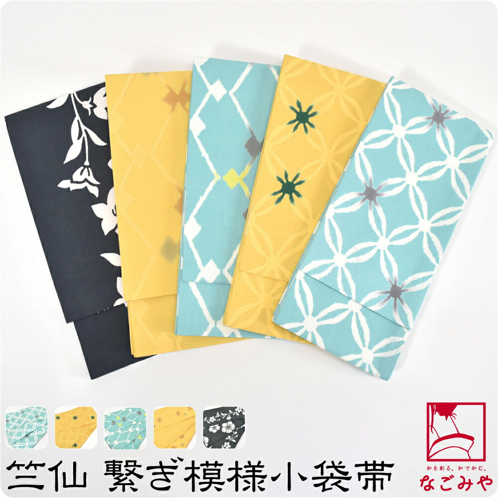 楽天市場】竺仙 帯の通販 楽天市場】竺仙 帯の通販