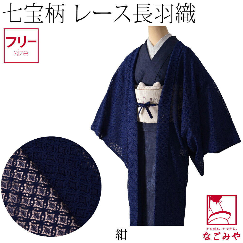 楽天市場】長羽織(カラーネイビー)(レディースファッション 楽天市場】長羽織(カラーネイビー)(レディースファッション