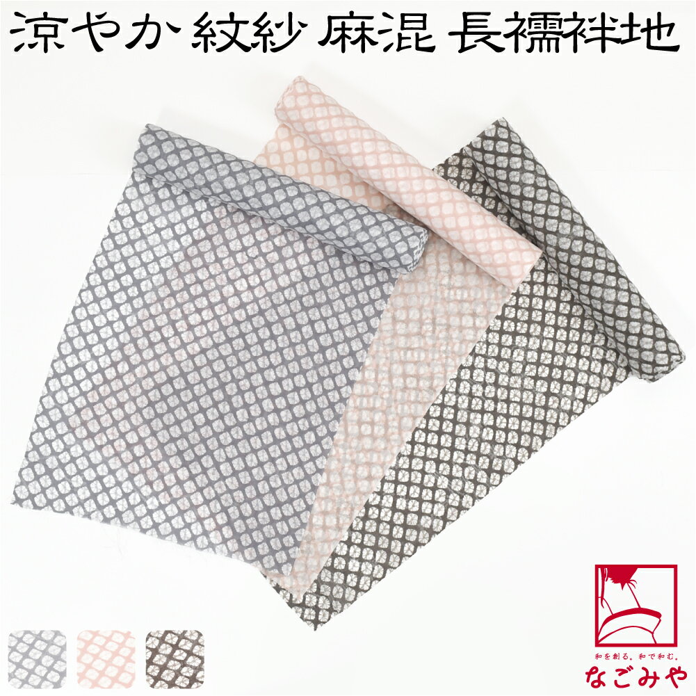 楽天市場】紋紗の通販 楽天市場】紋紗の通販