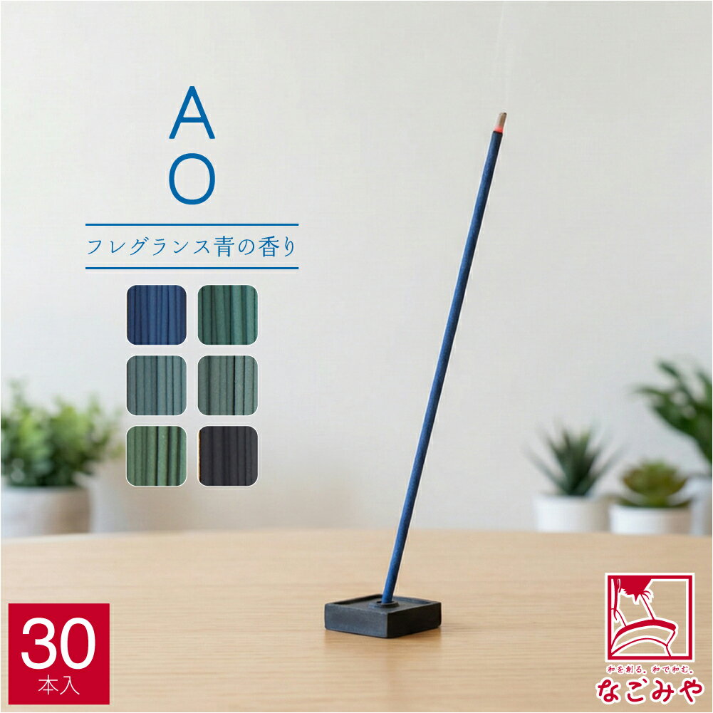 商品説明 素材 ： 木粉・香料 サイズ （cm） ： お香　長さ:約14.5　巾:約0.2 香立て　縦：1.8　横：1.8　高さ:約0.5　穴の直径:約0.3 季節 ： 通年 原産国 ： 日本製 注意 ： 画面上と実物では多少色具合が異なっ...