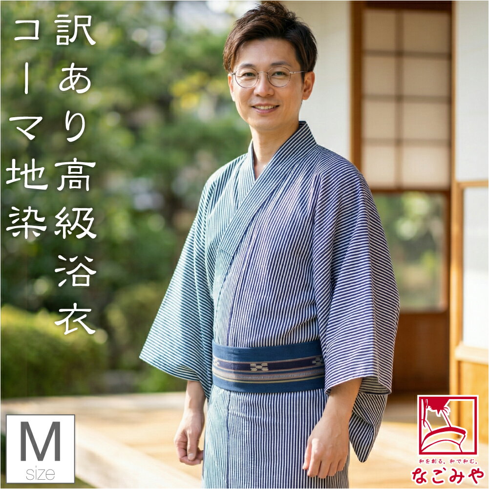 商品説明 素材 ： 綿100％ サイズ （cm） ： 着丈(背から):約140　裄:約68　袖丈:約50　袖巾:約34　前巾:約27　おくみ巾:約15　後巾:約30　適応身長:165前後 縫い目 ： 半ミシン 季節 ： 初夏・夏・初秋 用途...